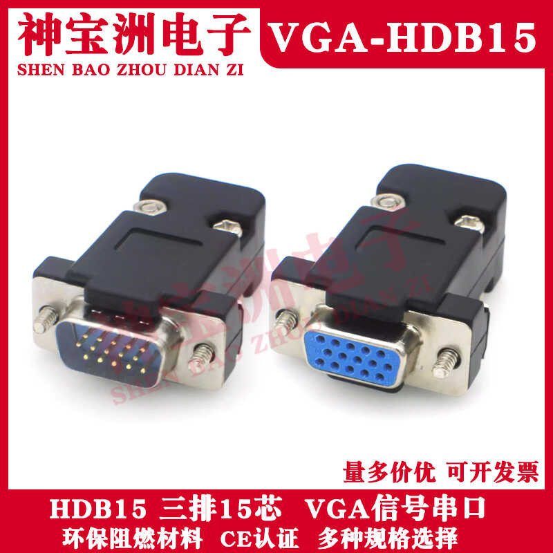 HDB15 tatlong hilera 15 core VGA signal serial port PLC computer COM ...