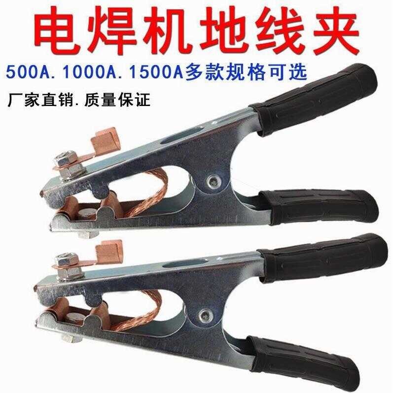 Aleman arc 500A 1000A 1500A welding machine grounding clamp | Shopee ...