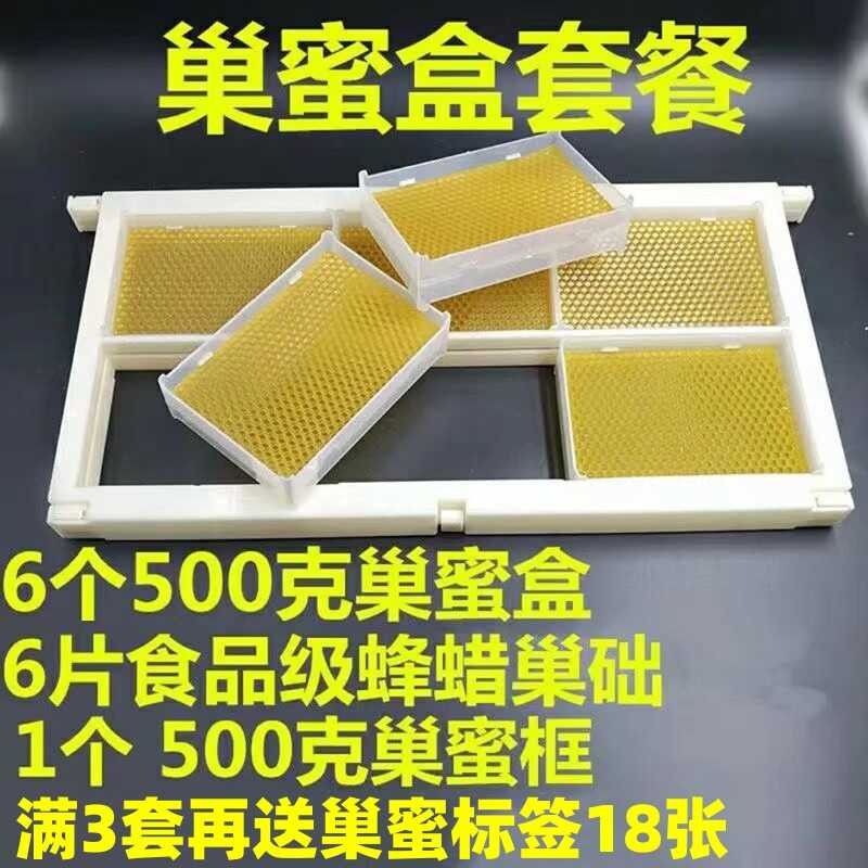 500g Frame Plastic Grid Full Set Honeycomb Honey Box | Shopee Philippines