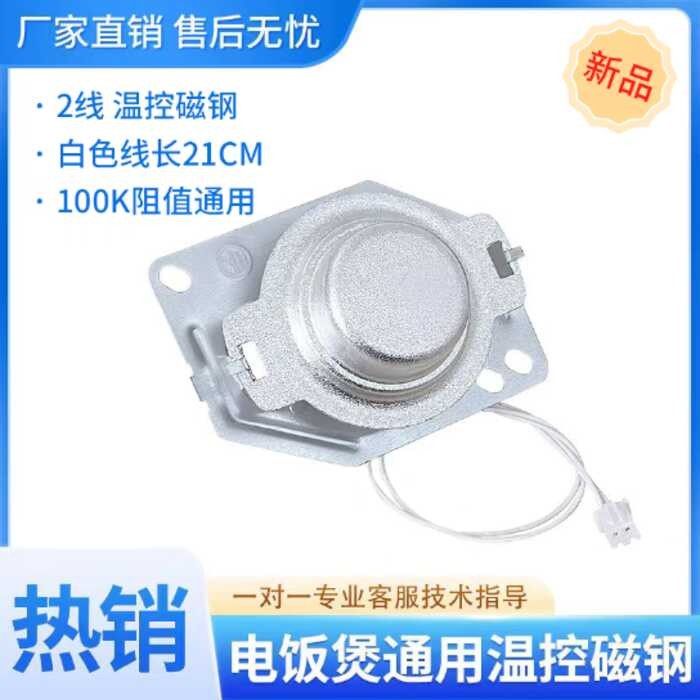 Maghanda para sa smart rice cooker , thermostat, temperature limiter ...