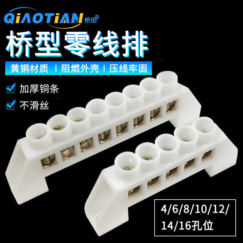 Bridge type ground 10 hole connection grounding distribution box copper ...