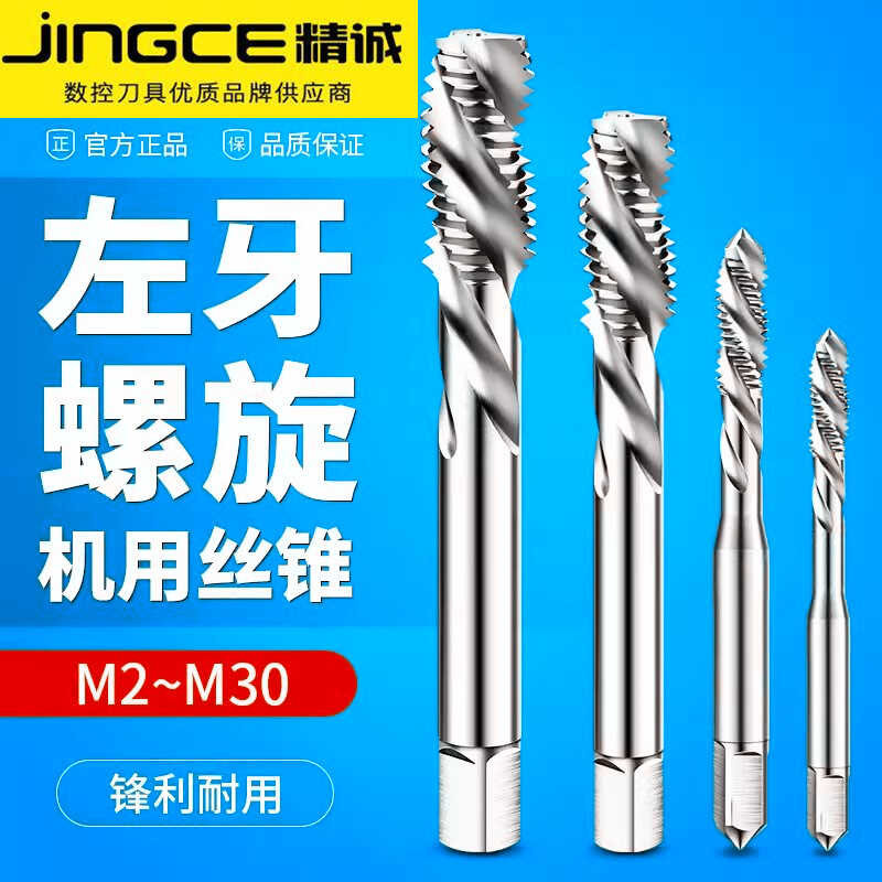 Left hand machine with spiral tap, left tooth thread tapping M4 M5 M6 ...