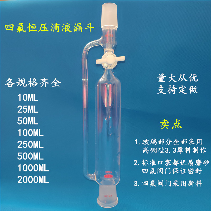 Teflon Glass Standard Port Constant Pressure Funnel Tubular Drip Funnel ...