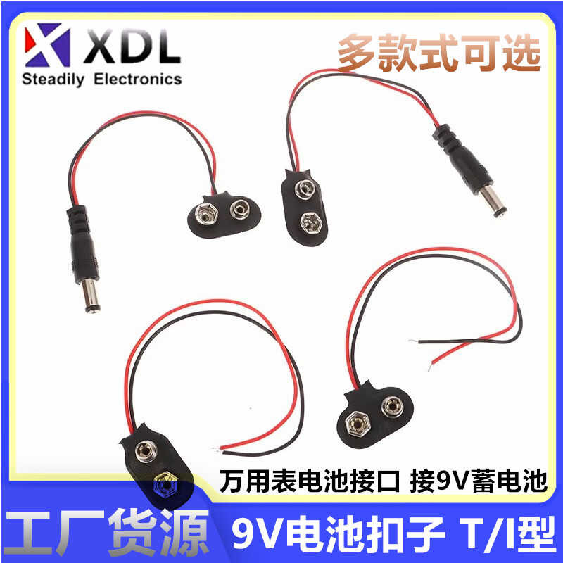 9V battery button multimeter battery interface/connector connector ...