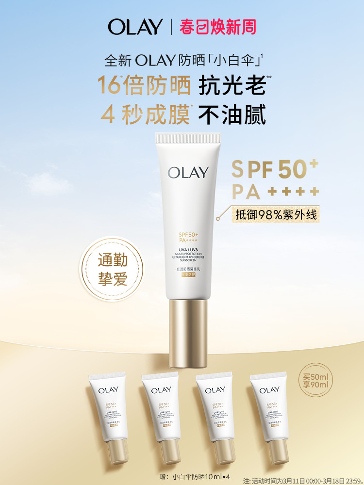 [Members Enjoy 12% Off] [Most New Product] OLAY Olay Small White ...