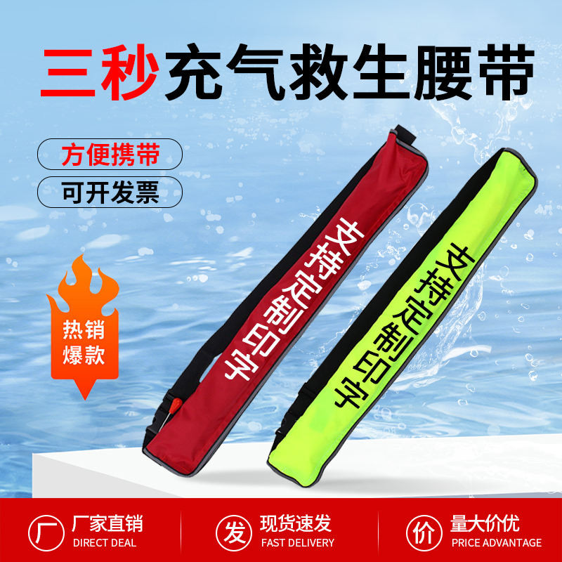 Life Jacket Belt Automatic Inflatable Fishing Special Adult Large ...