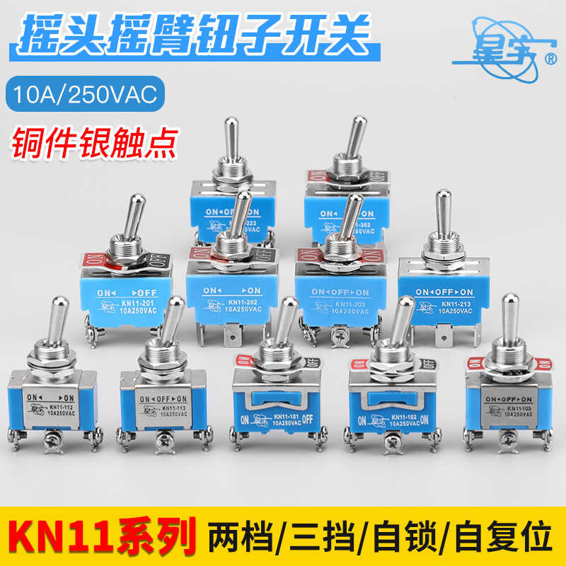 Xingyu KN11 toggle switch 2nd/3rd gear reset KN11-101-102-103-111-112 ...