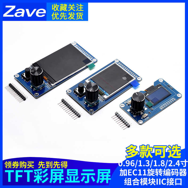 0.96/1.3/1.8/2.4-pulgada TFT color screen na may EC11 rotary encoder ...