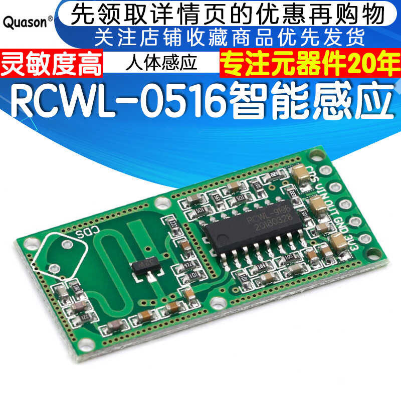 RCWL-0516 Intelligent Detector Microwave Radar Switch Human Induction ...