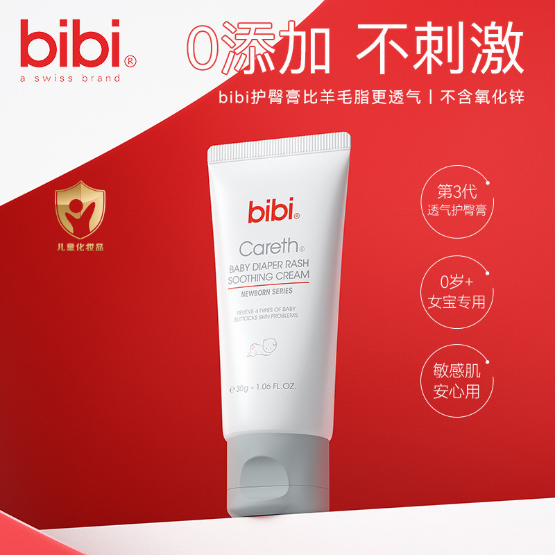 Bibi Baby Butt Protection Cream Newborn Baby Butt Protection Cream 30g ...