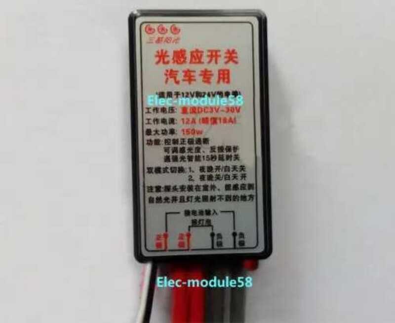 DC dykb 5V 12V 24V Car Automatic Headlight Lamp Delay On-Off Switch ...