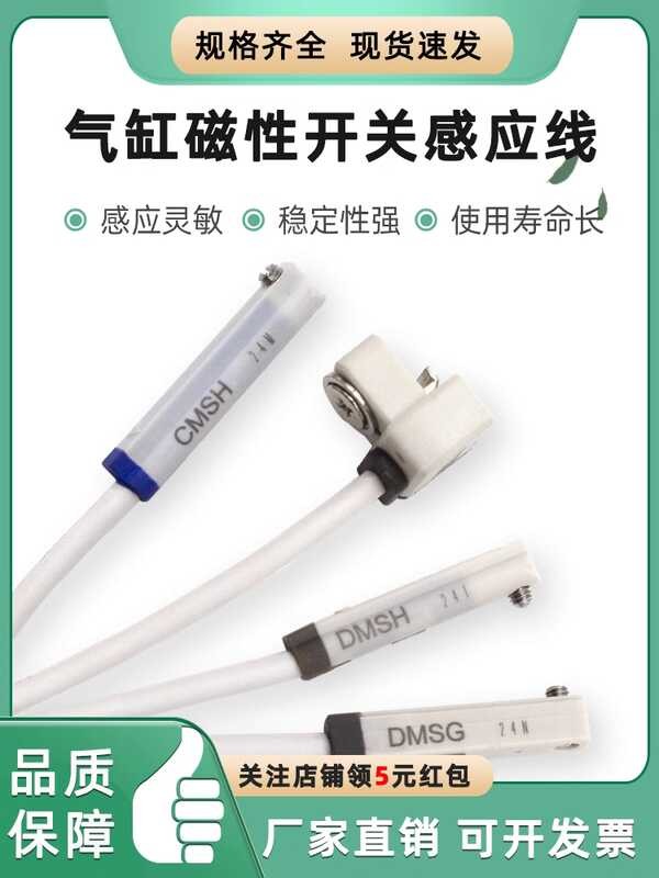 CS1 magnetic switch electronic two-wire induction line CMSG/TMSG/CMSH ...