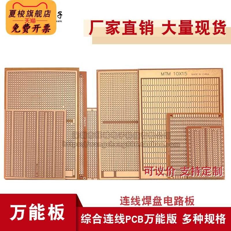 PCB perforated circuit DIY breadboard experimental 9 150000 universal ...
