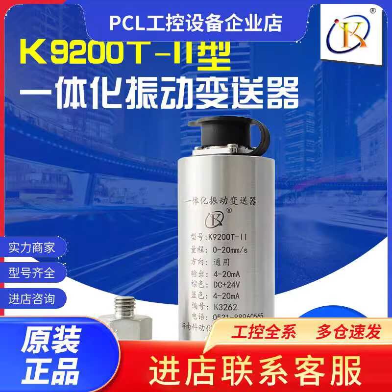 Integrated Bargaining Vibration Transmitter, Turbine Compressor, Fan ...