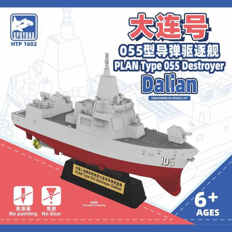 Model FLYHAWK HTP1602 Double Headed Shark Ship Q Version Glueless Color ...