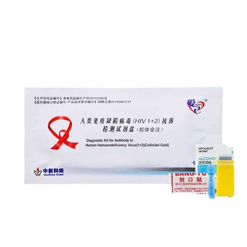 Love oneself, human immunodeficiency virus, HIV antibody detection kit ...