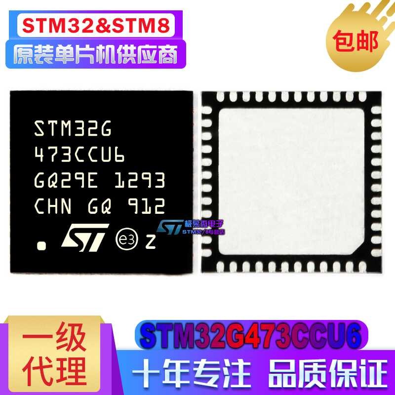 STM32G473CCU6 TR UFQFPN 48 ST STM32G MCU microcontroller | Shopee ...