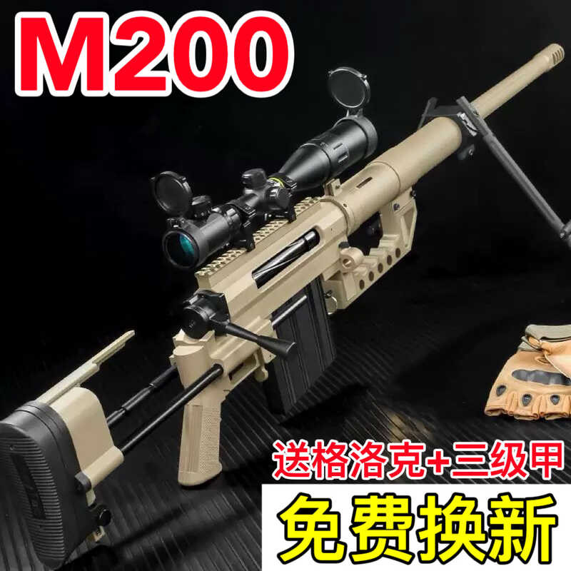 M200 Sniper Rifle Self contained Crystal Gun Electric Repeating Barrett ...