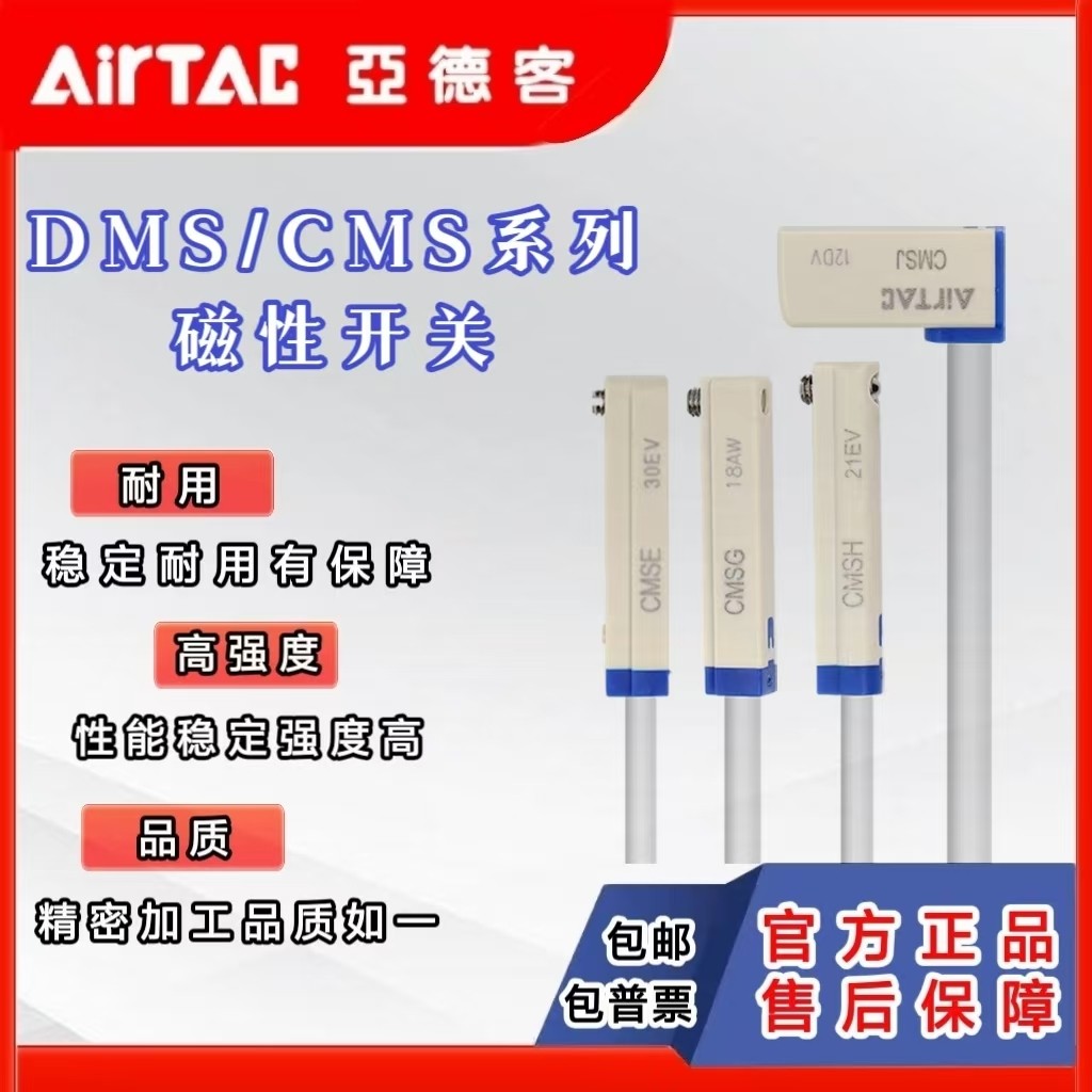 Orihinal na Yadeke CMSG CMSJ CMSH DMSG DMSH DMSJ DMSE Sensor Magnetic Switch | Shopee Philippines