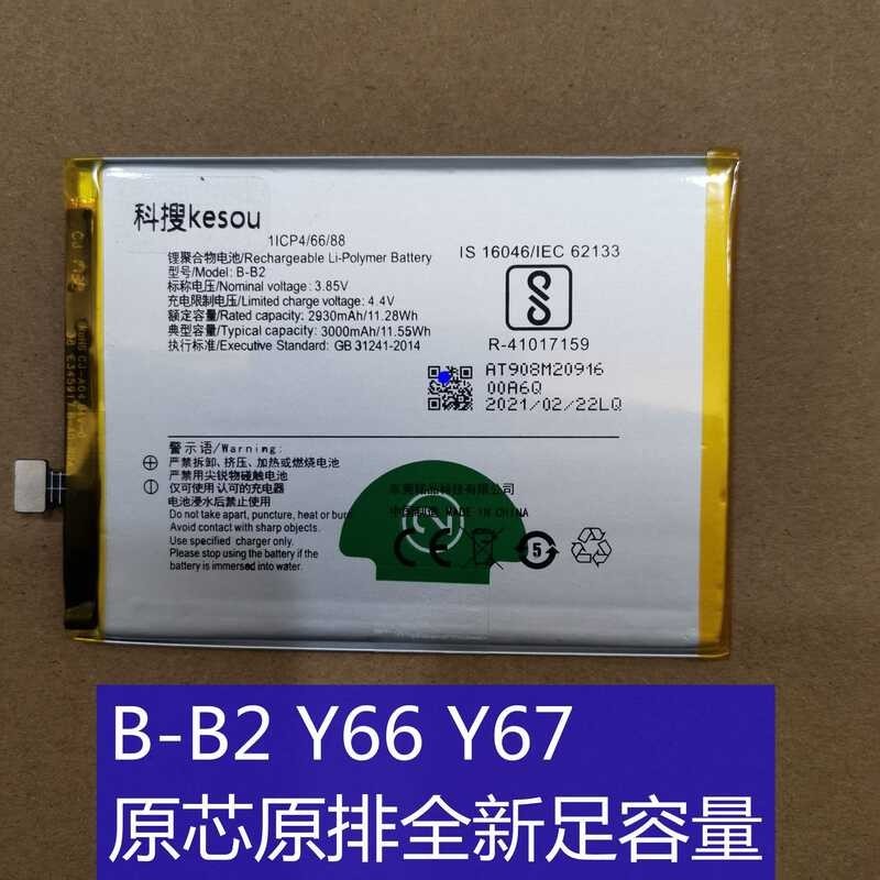 Original Battery Vivo B-B2 Y66 Y67 Mobile Phone Board Built-In ...