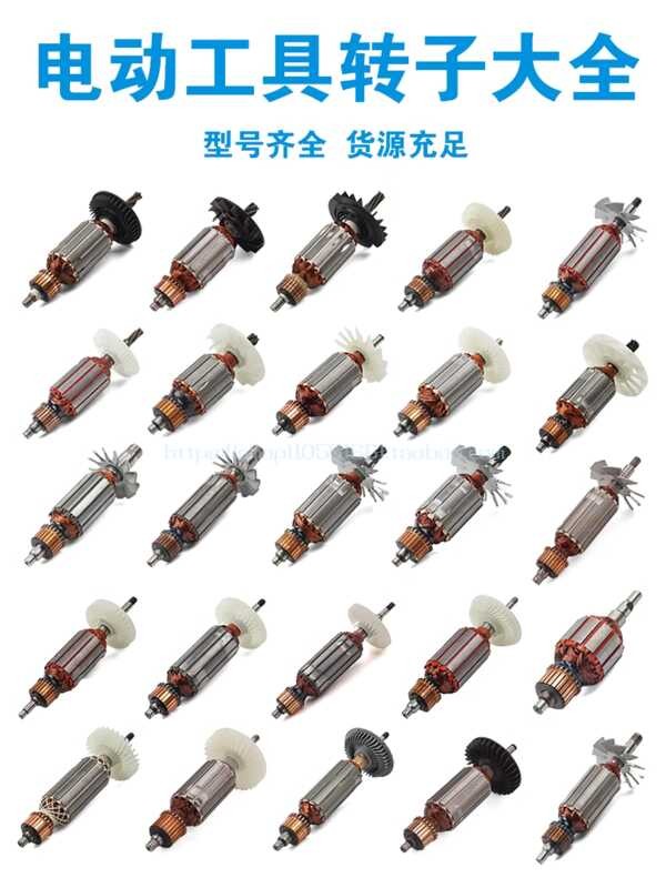 A comprehensive list rotor motors for various models of angle grinders ...