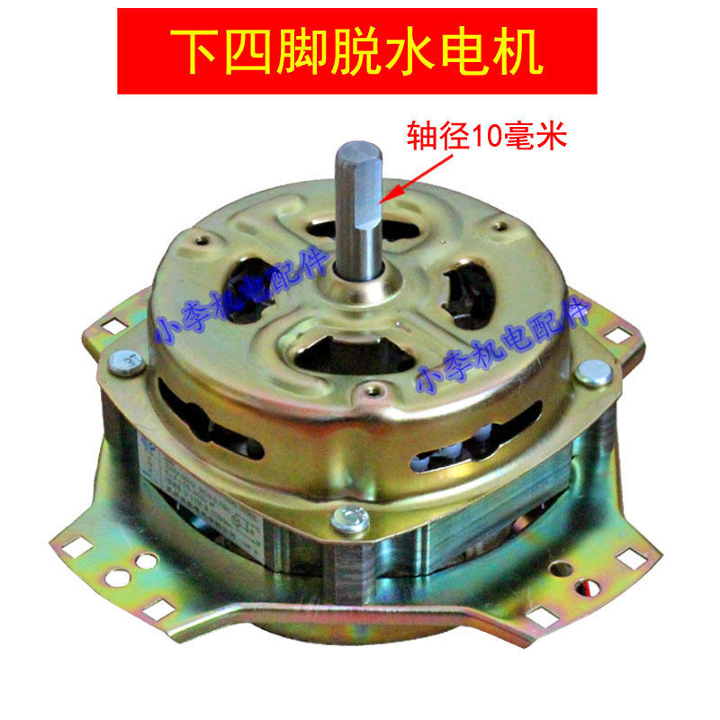 Double cylinder machine, dehydration spin drying engine, universal ...