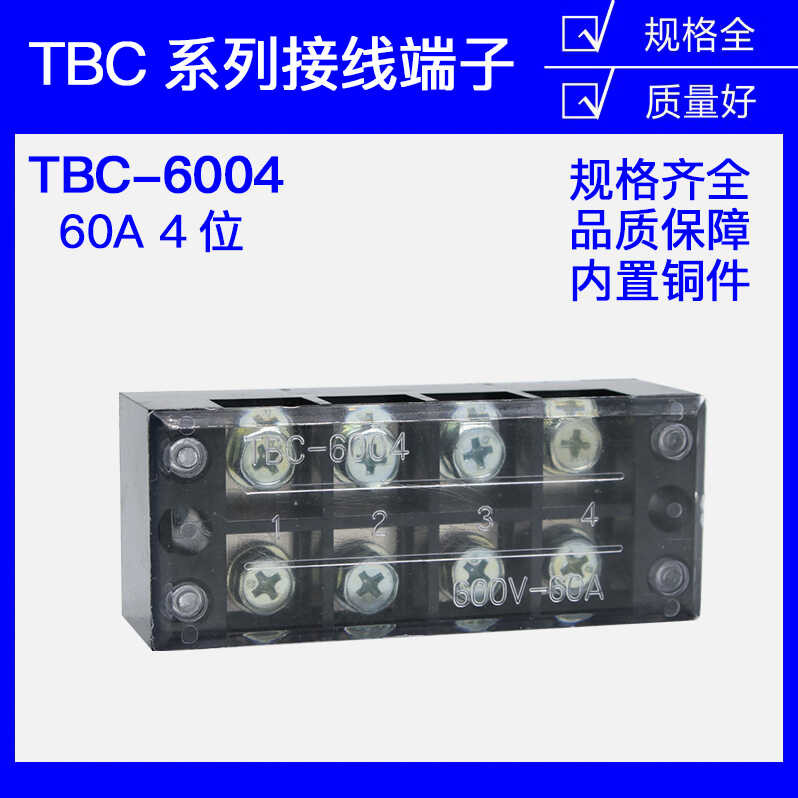 [Copper] TB-604 TBC-604 TBC-604 60A/4P terminal block high current ...