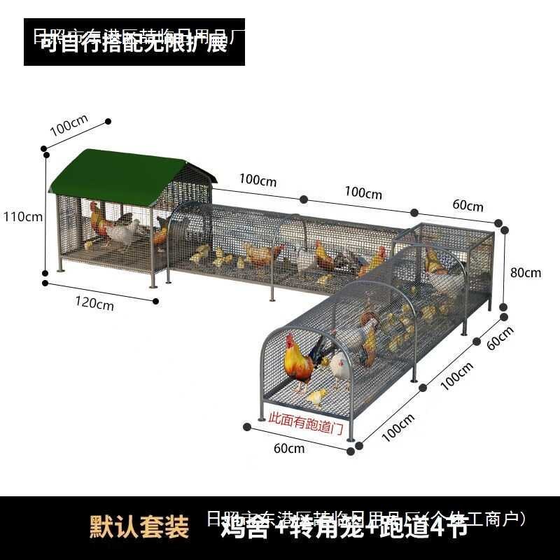 Chicken Shed, Ground Walking, Chicken Cage, Breeding Tunnel, Chicken ...