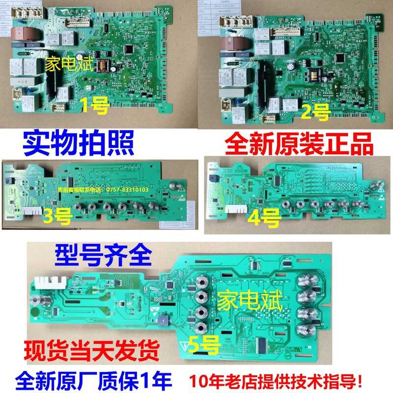 WS08M360TI computer suitable for Siemens Bosch washing machine ...
