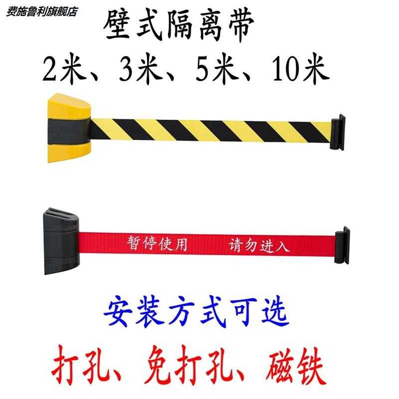 Wall mounted 10 isolation strip extension, no meter warning line ...