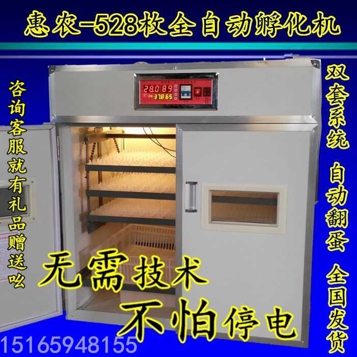 Large scale incubators for breeding farms, medium-sized incubators ...