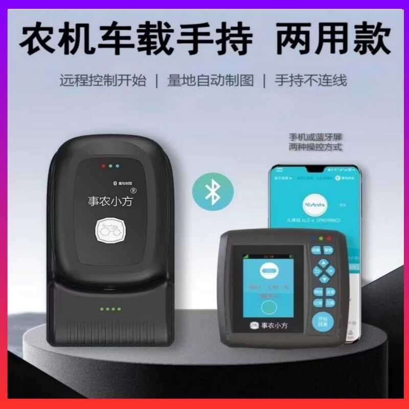 The fifth generation agricultural small square car mounted Bluetooth ...