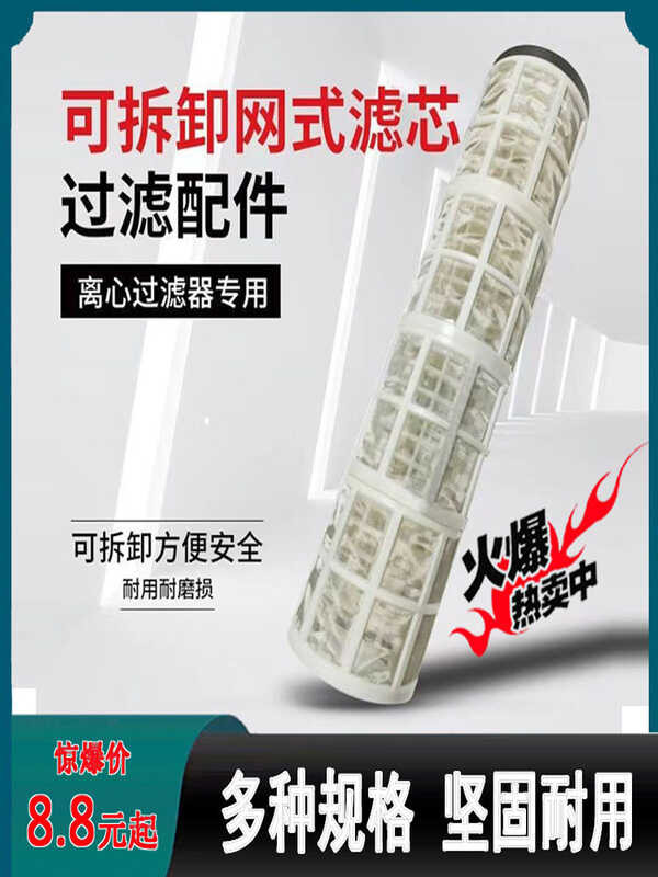 Agricultural centrifugal 3-inch 4-inch stainless steel filter screen ...