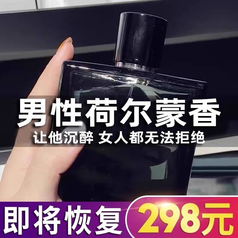 Blue Men's Perfume Lasts For 72 Hours Light Fragrance Gulong Students ...