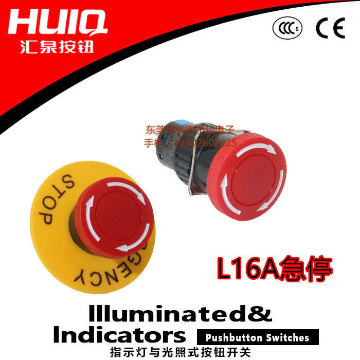 Huiquan HUIQ L16A-11ZS switch pause self-locking emergency stop button ...