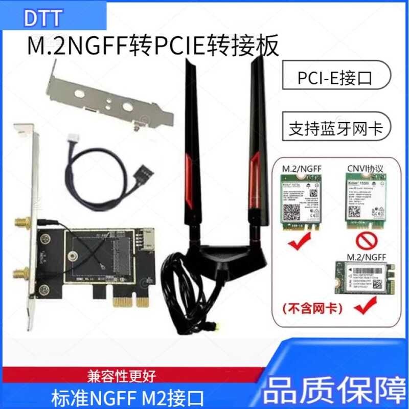 NGFF M2 to PCIE dual band gigabit wireless network adapter card/board 7260 AX210 AX200 WIF ...