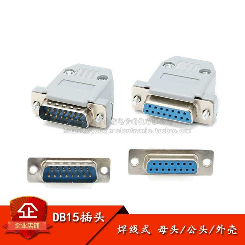 Original DB15 plug socket female male head shell double row 15 core ...