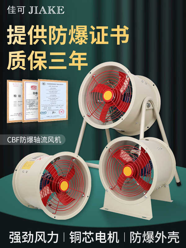 CBF-300/400 explosion-proof axial flow duct post type industrial exhaust fan 220V 380V | Shopee ...