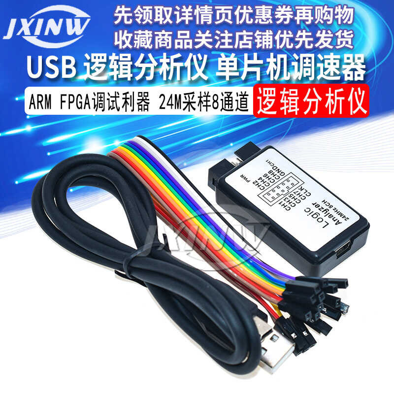 USB logic analyzer microcontroller ARM FPGA debugging tool 24M sampling 8 channels | Shopee ...