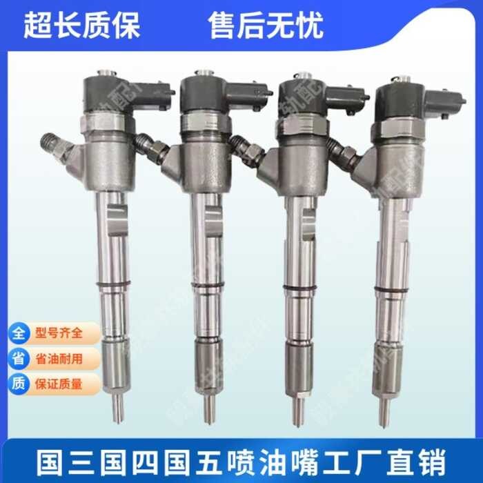 High pressure common rail diesel fuel injection nozzle country, three ...