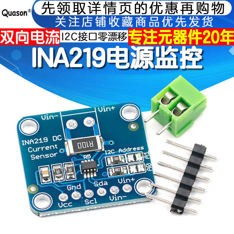 INA219B I2C interface zero drift bidirectional current power supply ...