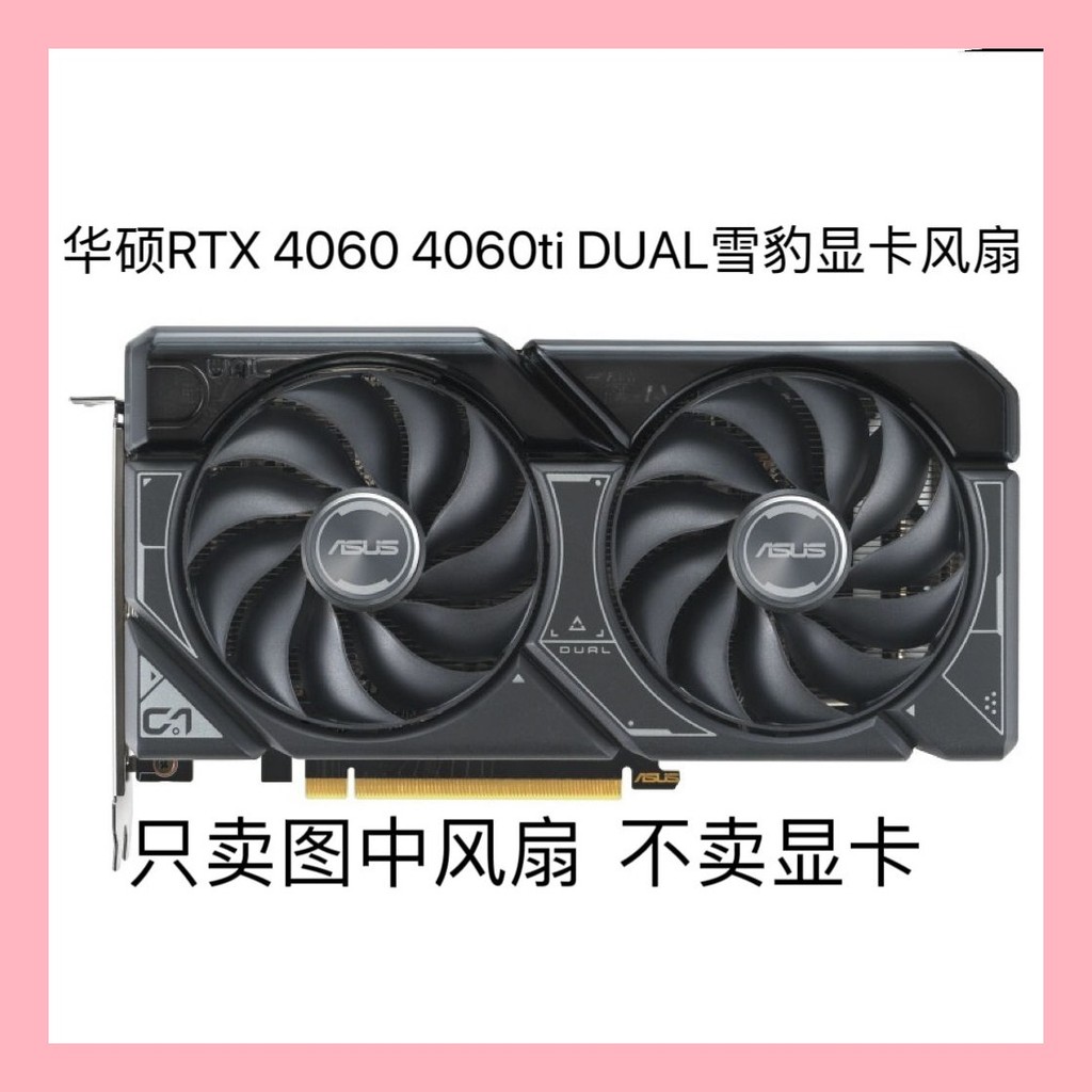 ASUS/Asus RTX 4060 4060ti DUAL Snow Leopard Graphics Card Silent Fan ...
