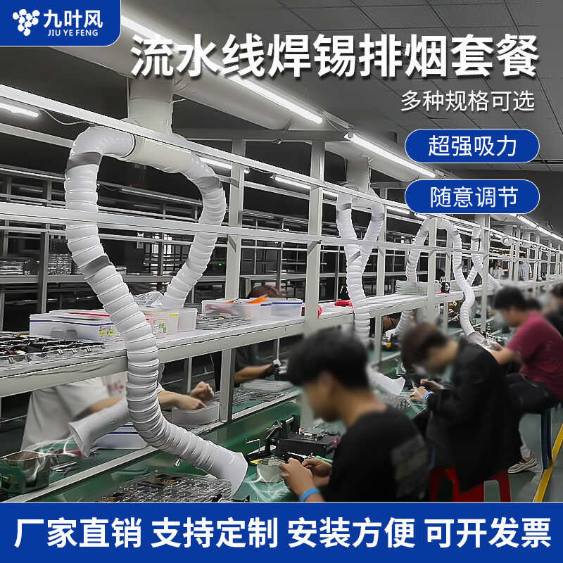 Solder machine assembly line system air purifier welding table smoke ...