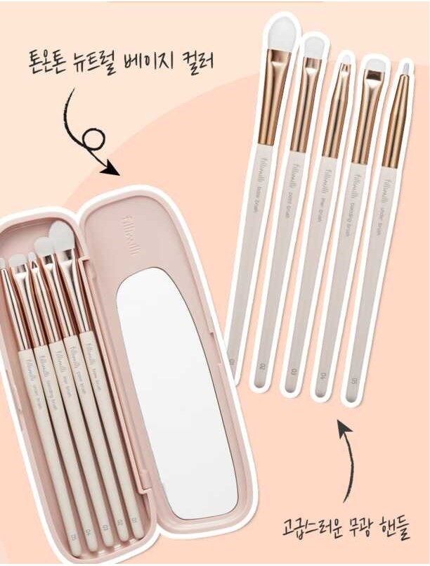 SA Ship/ [Humay New] Fillimilli Eye Brush PRO Collection 5 Type ...