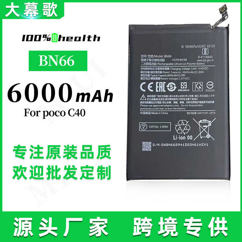 MIUI Xiaomi Poco C40 Telepono Bn66 Binuo Sa Battery Large Capacity ...