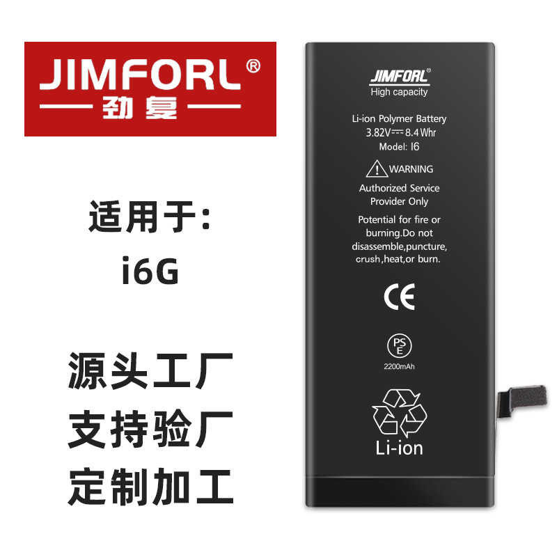 24 Jinfu 6/6S/6P/6Sp Graphene Large Capacity Mobile Phone Internal ...