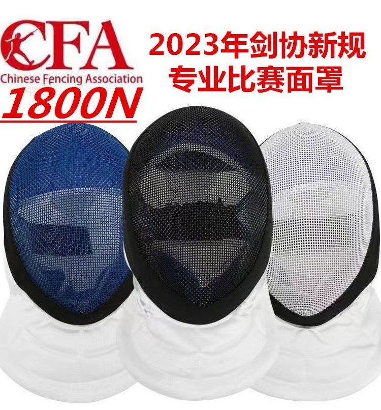Sword Striking Equipment CFA1800 Niu Professional Competition Heavy ...