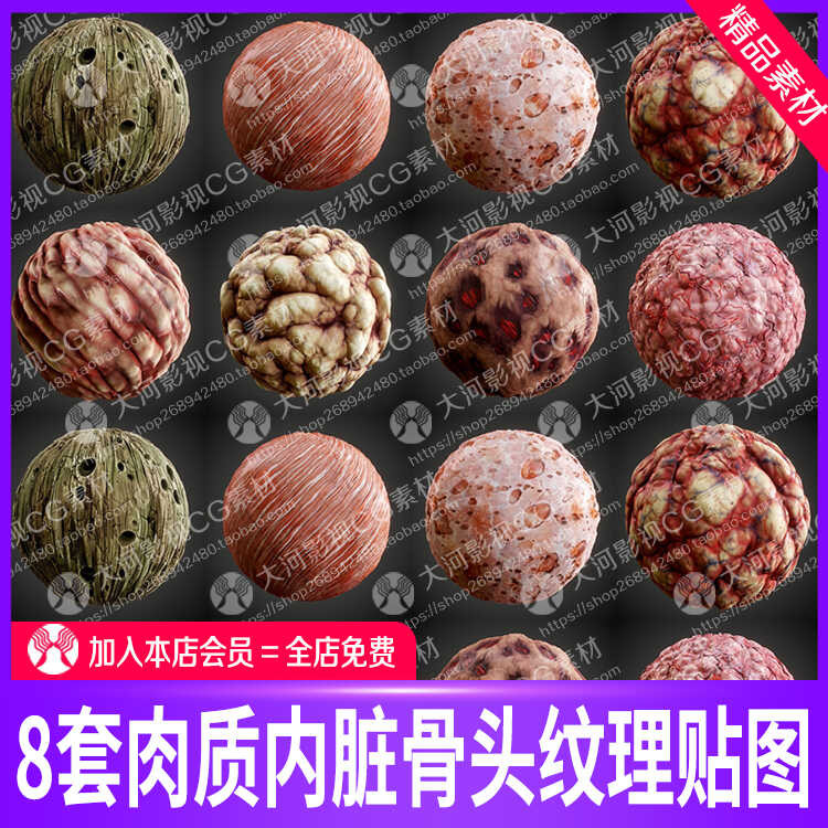SP horror style fleshy visceral brain bone fat vascular PBR texture map ...