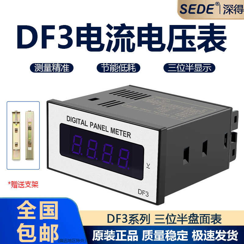 Three digit half display DF3-C digital high-precision DC measurement DC ...