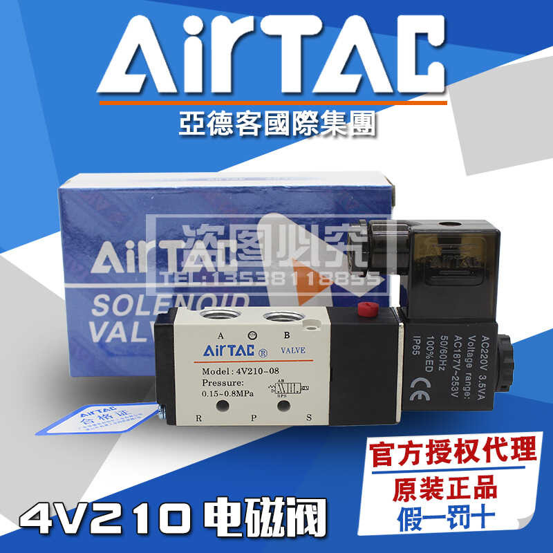 Original AirTAC two position five way solenoid valve 4V210-08A/B/C220V DC24V | Shopee Philippines